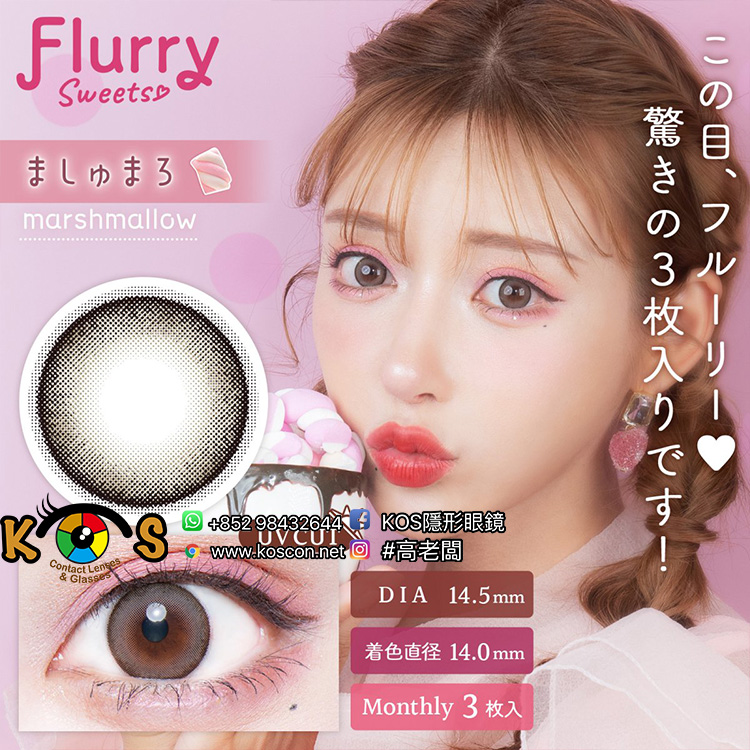 Flurry Monthly Marshmallow フルーリーマンスリー ましゅまろ
